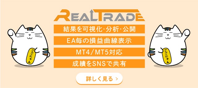 REAL TRADE - リアルタイムでトレード情報をシェア